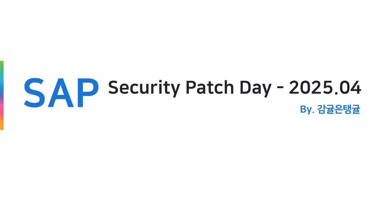 SAP Security Patch Day - 2025.04