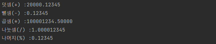 [이펙티브자바] item60. 정확한 답이 필요하다면 float와 double은 피하라