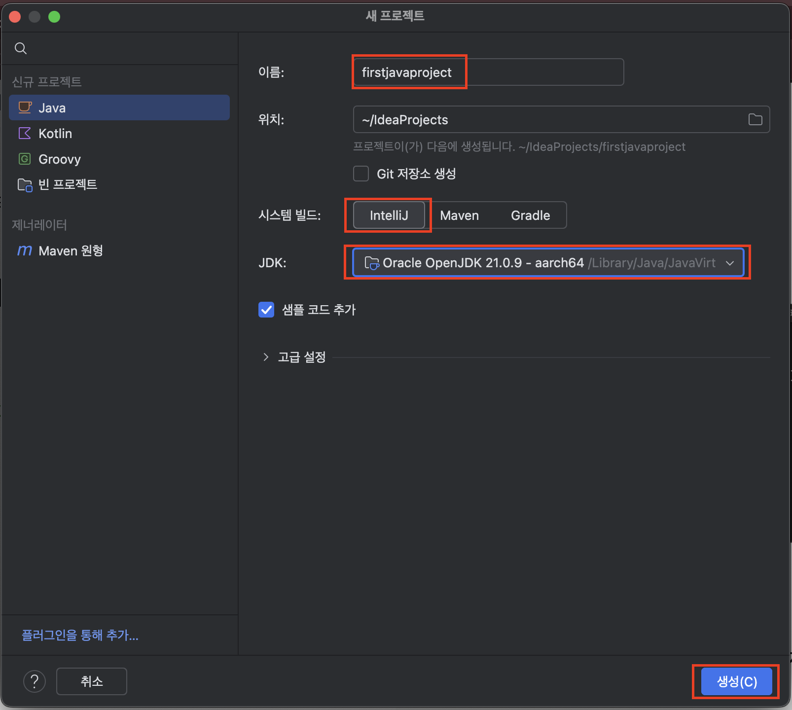 TIL 1일차 - Hello, JAVA