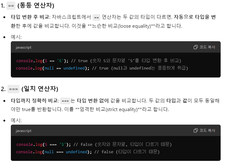 Chapter 1 React를 하기 전 알아야만 하는 Javascript 지식