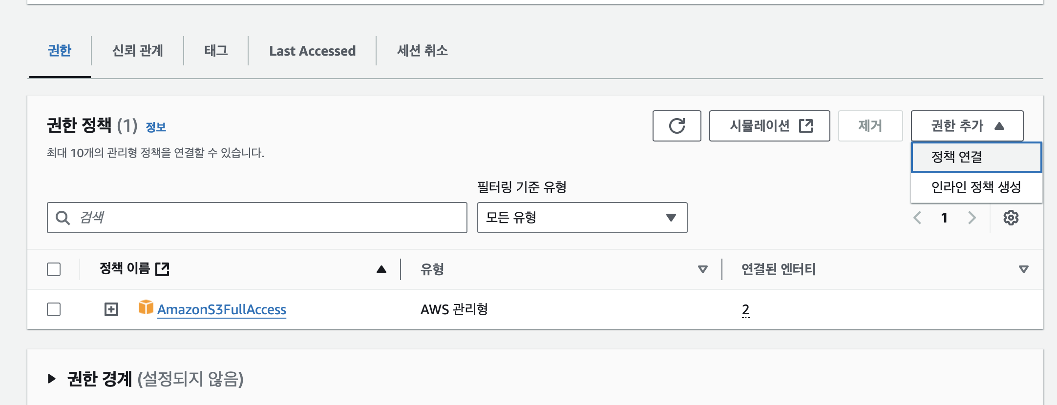 Redshift Spectrum으로 S3 외부 테이블 핸들링