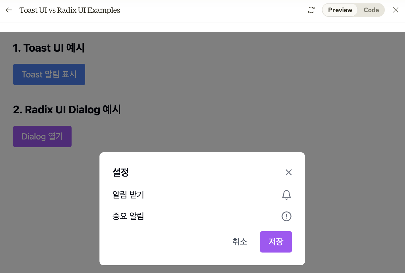Toast UI vs Radix UI
