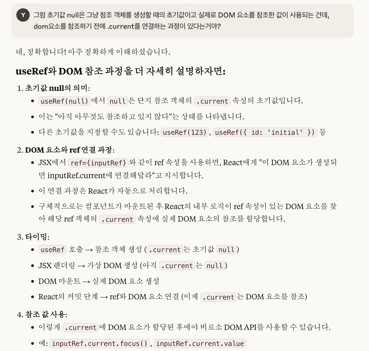 Ref Useref Forwardref Dom