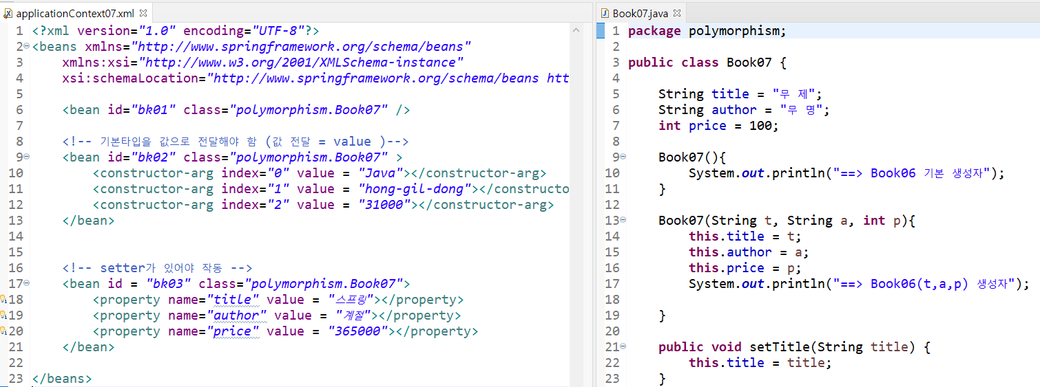 [Spring] 개념 정리 (Bean Constructor/Property, Annocation)