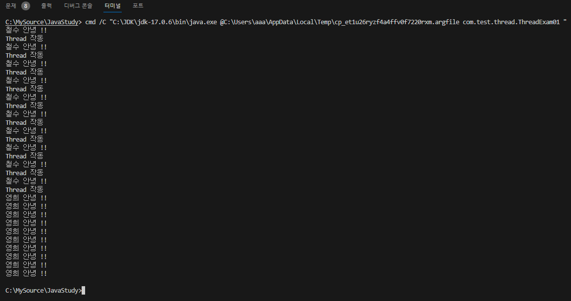 Day15-2 Thread 비동기