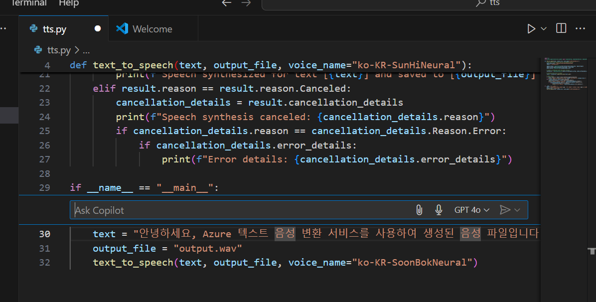 github copilot이 무료화되면서,vs code에서 기능까지 좋아진듯