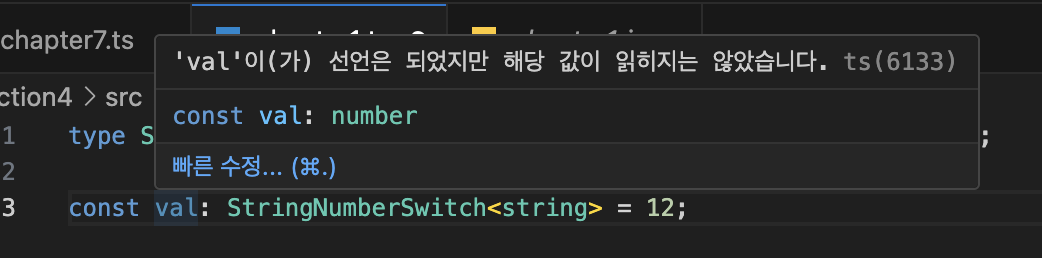 typescript[9] 조건부 타입