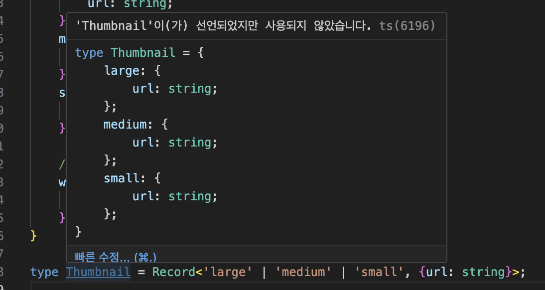 typescript[10] 유틸리티 타입