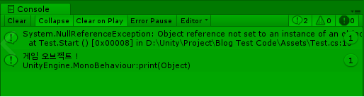 Unity - try, catch, finally, throw 예외처리