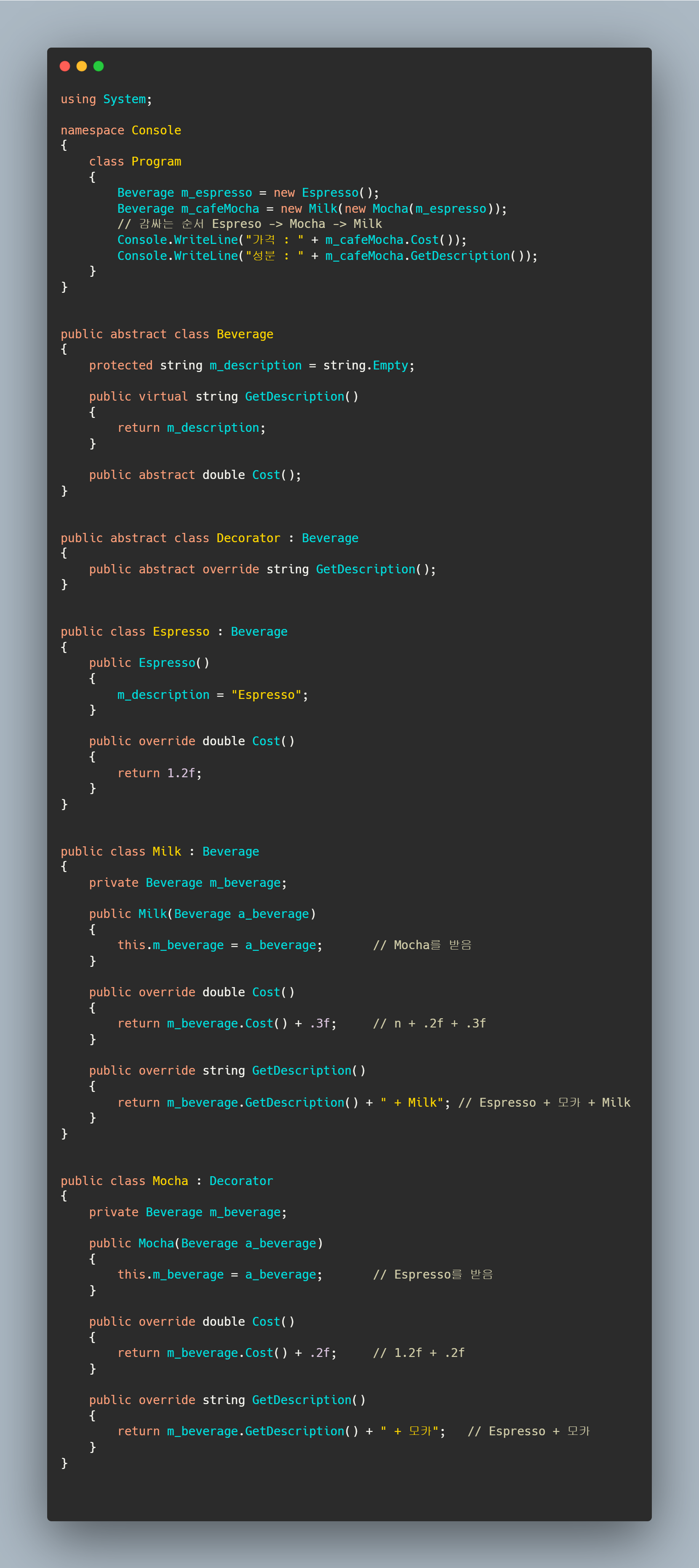 디자인 패턴 정리 (GOF - Decorator Pattern)