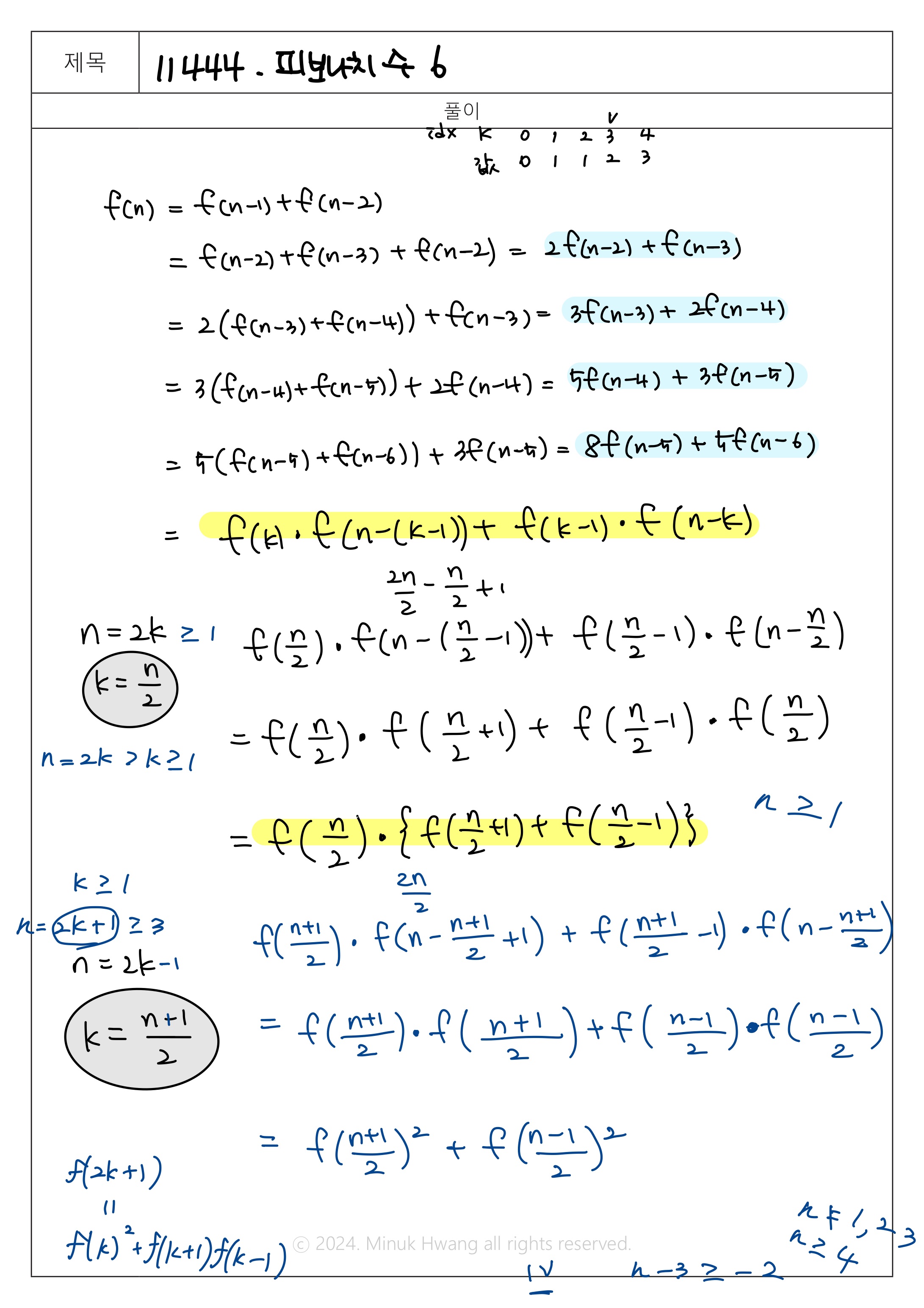 BOJ_피보나치 수6_11444
