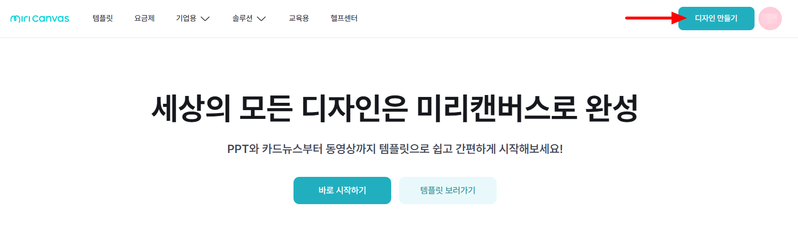 [TIP] Velog 썸네일 만들기