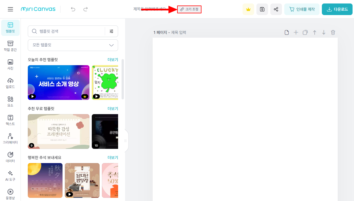 [TIP] Velog 썸네일 만들기