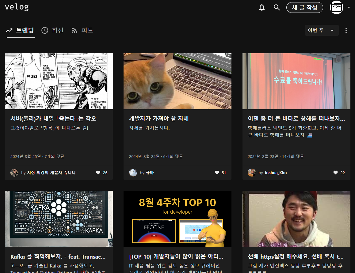 [TIP] Velog 썸네일 만들기