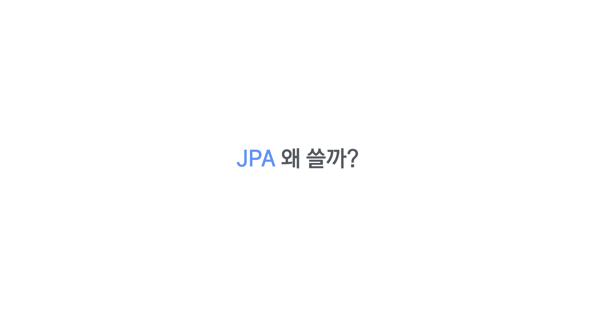 [Japring-Study 10] JDBC vs JPA 발표
