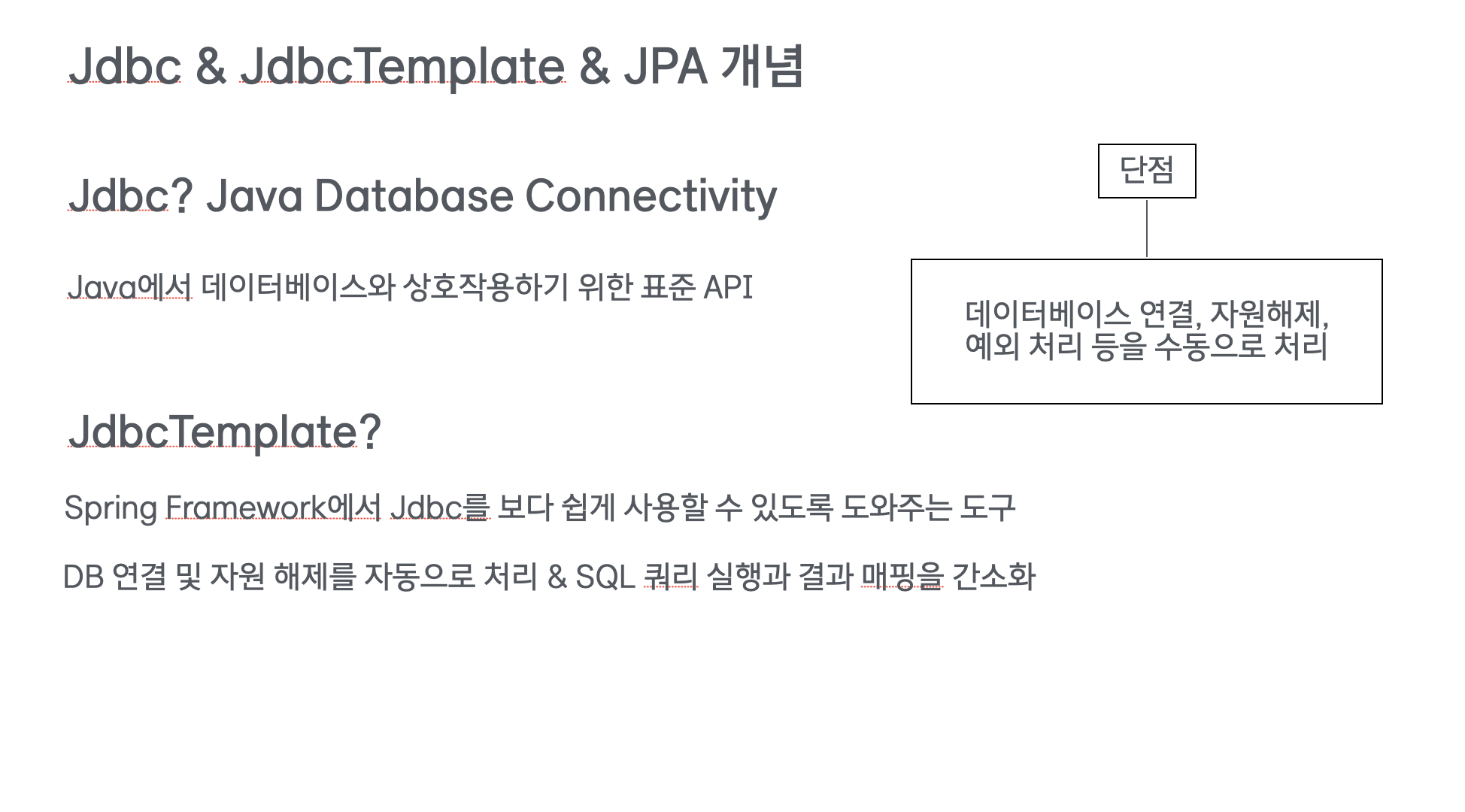 [Japring-Study 10] JDBC vs JPA 발표