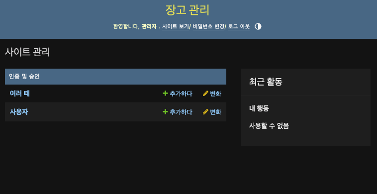 Django Tutorial part2