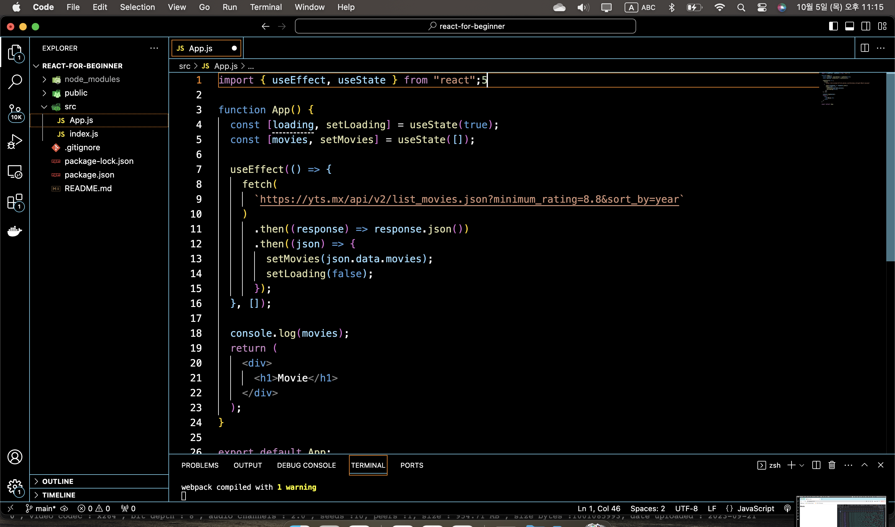 React 기초 [12] : Movie App
