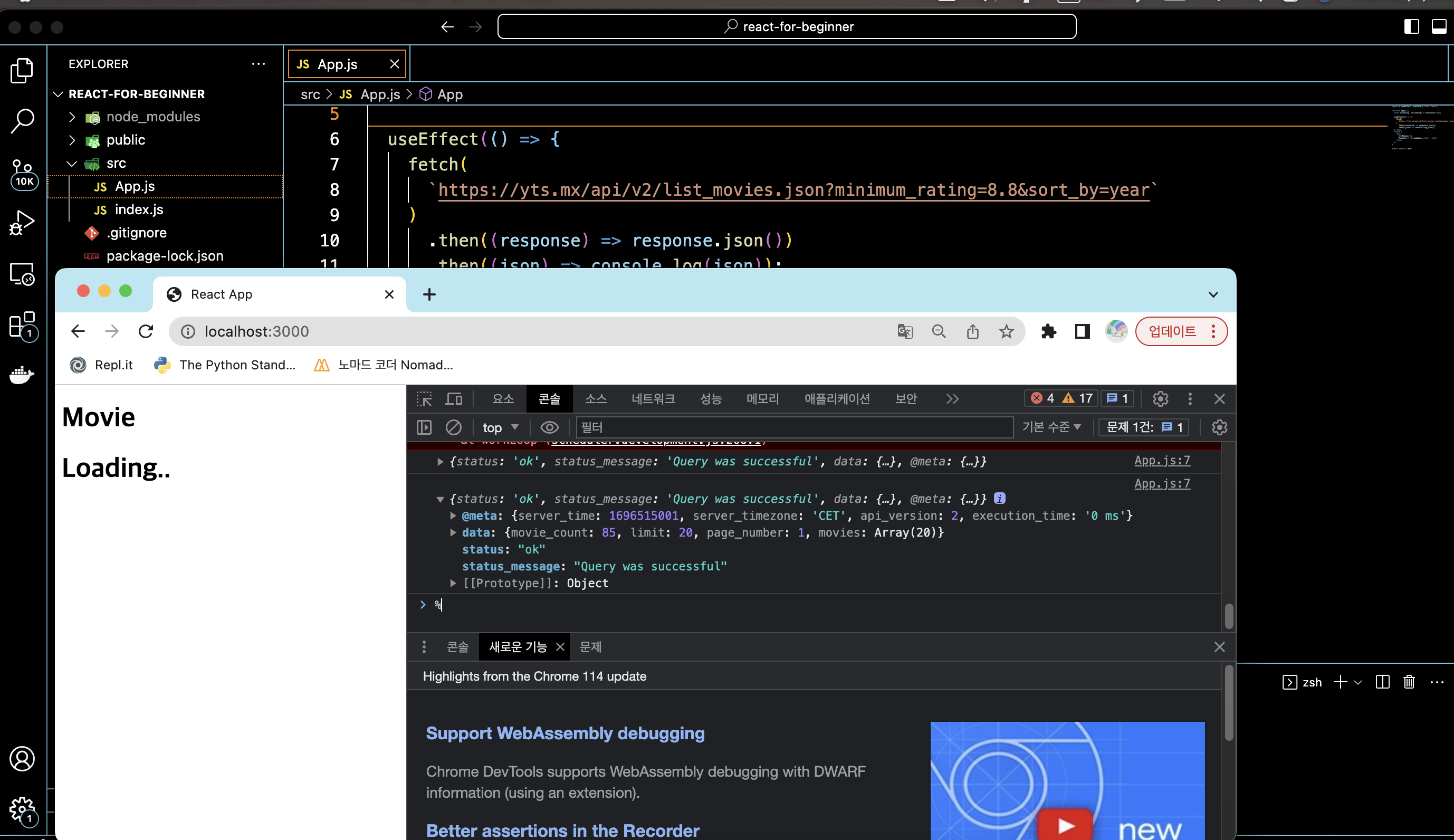 React 기초 [12] : Movie App