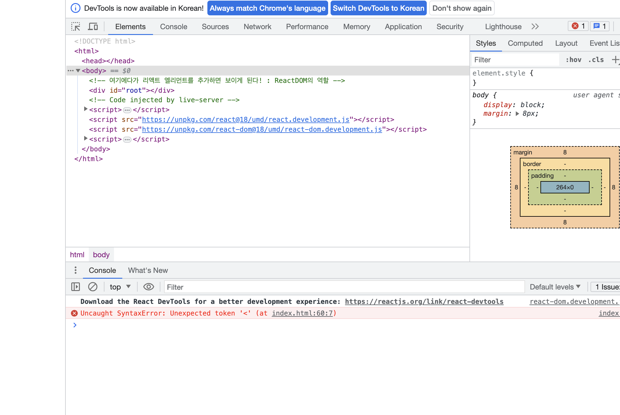 React 기초 [2] : JSX