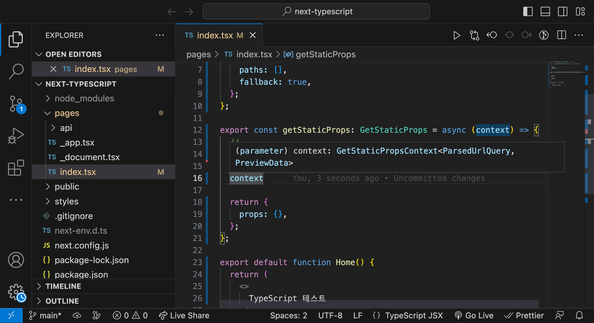 [TypeScript] Next.js에서 주로 사용하는 타입