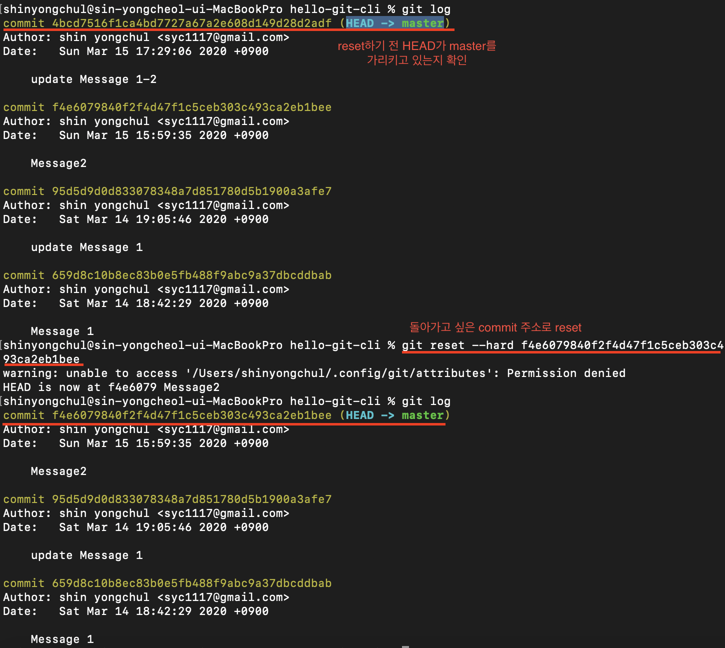Git 사용법4 지난 Commit 버전으로 Reset하기 7985