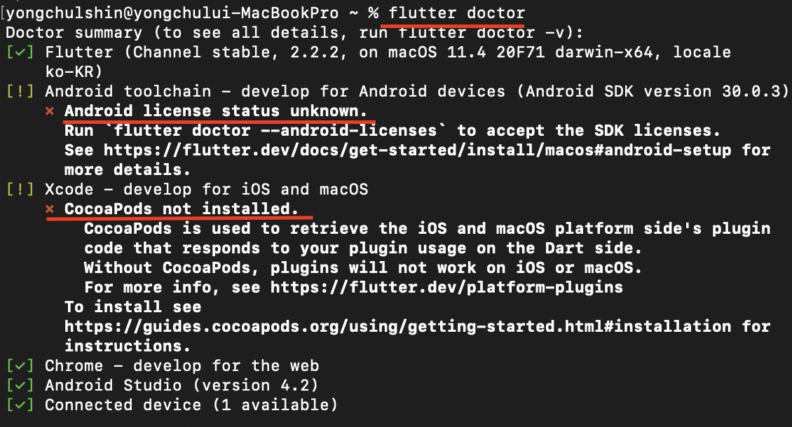 [Flutter]SDK 설치 및 Xcode, Android Studio 연결(연동) 방법