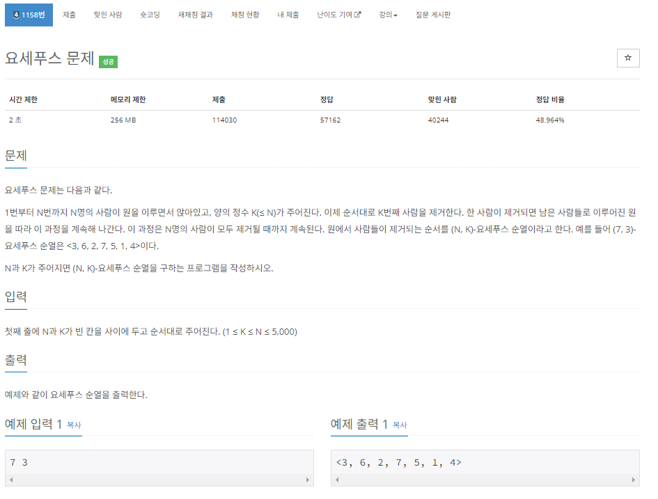 [BOJ] 반전 요세푸스 (NodeJS) , 양방향 연결리스트로 풀기