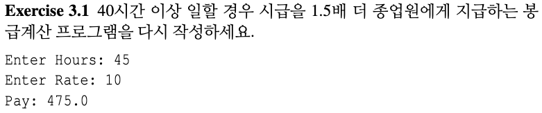 [boostcourse] PY4E 3.조건부 실행🚀