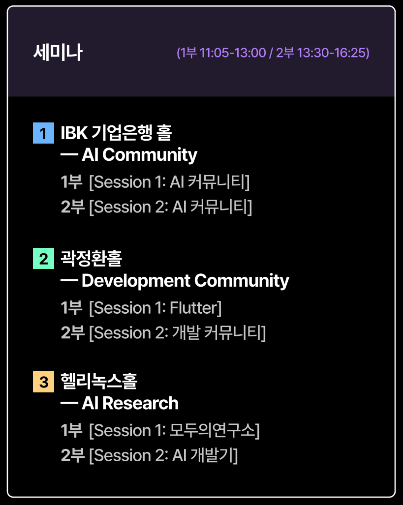 MODUCON 2022 행사 공유