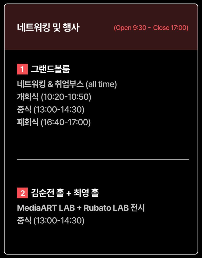 MODUCON 2022 행사 공유