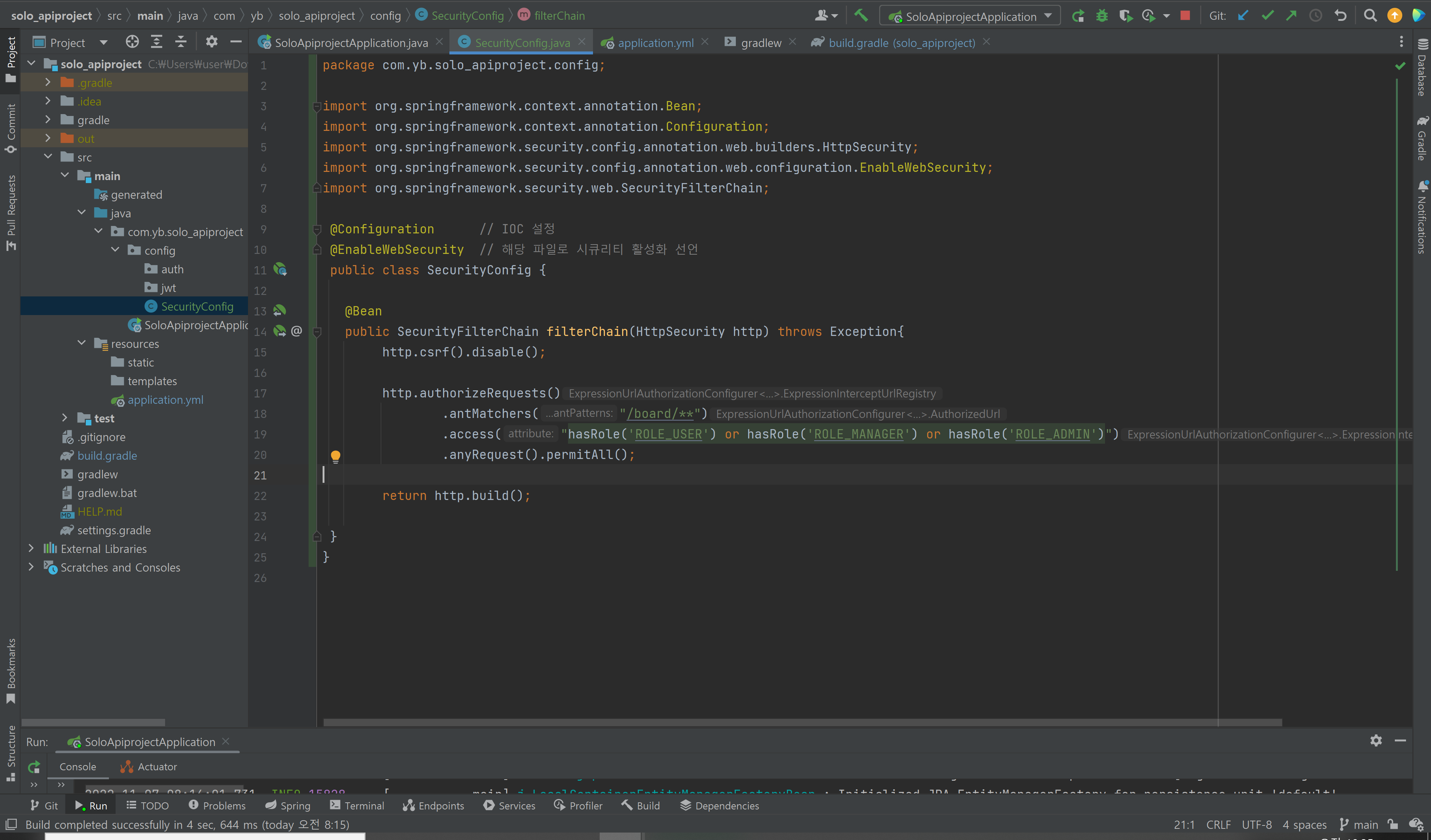 Spring Security/ Config 경로 설정