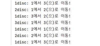파이썬 알고리즘 (6~7)