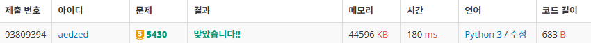 [Python] [백준] 5430 : AC