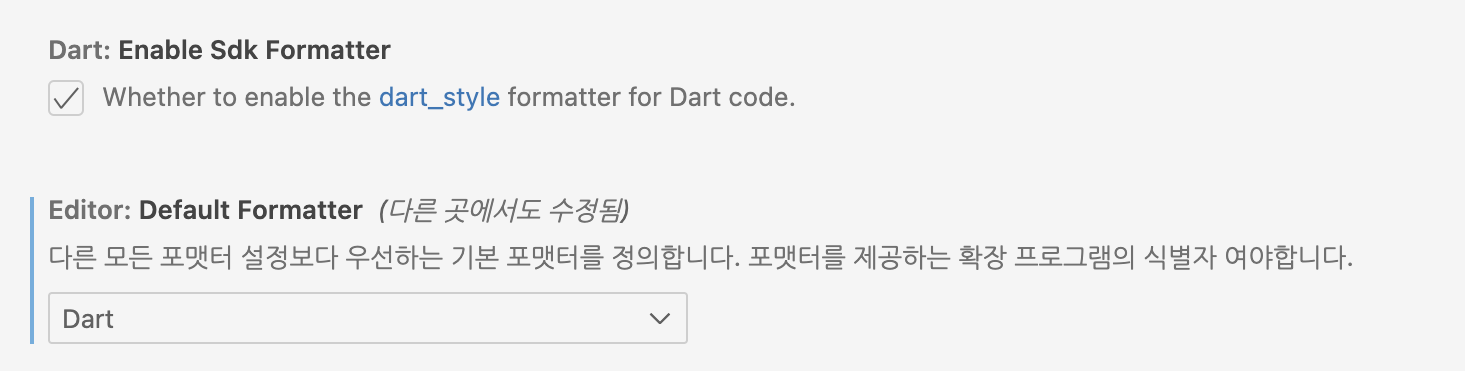 Flutter Macvs Code에서 Flutter 코드 자동정렬하기별도 확장 필요 X