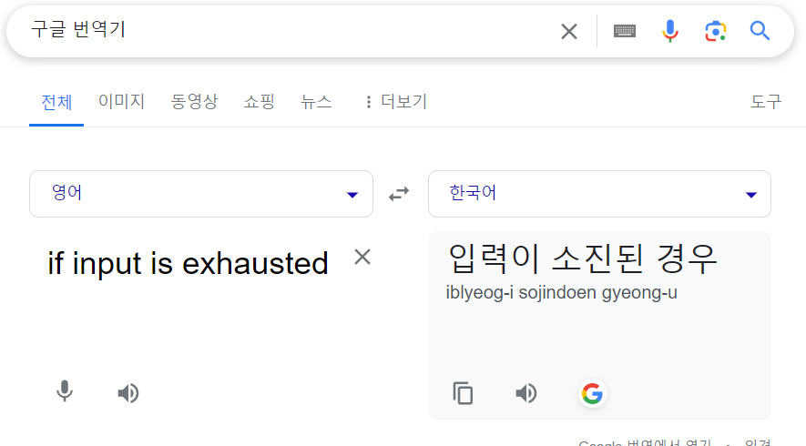 NoSuchElementException