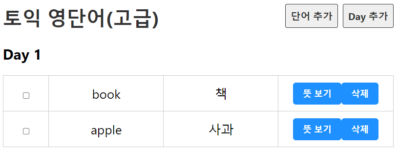 [React] #11 json-server, REST API
