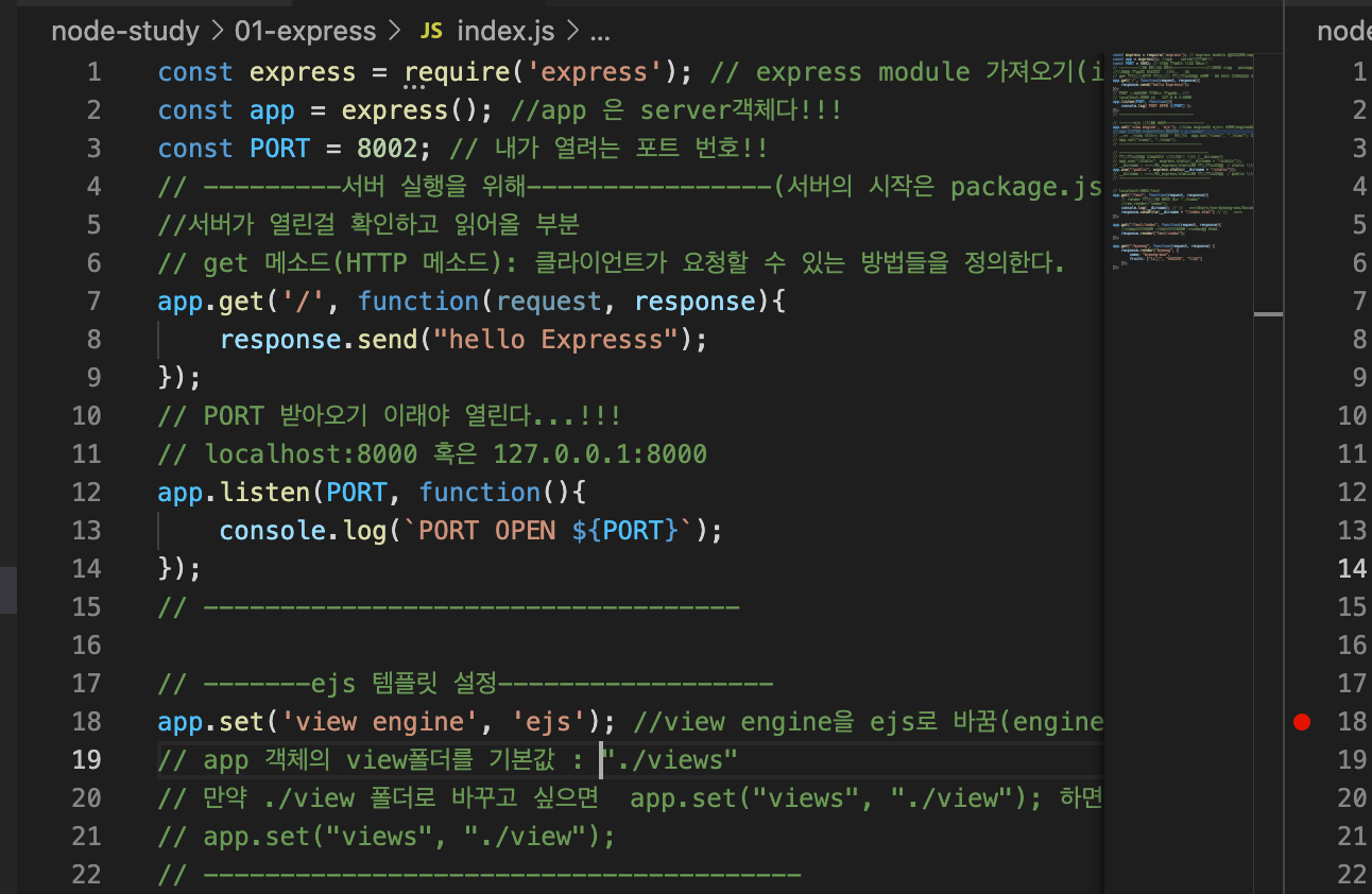 [JS] Express, EJS를 활용한 웹 서버 사용!