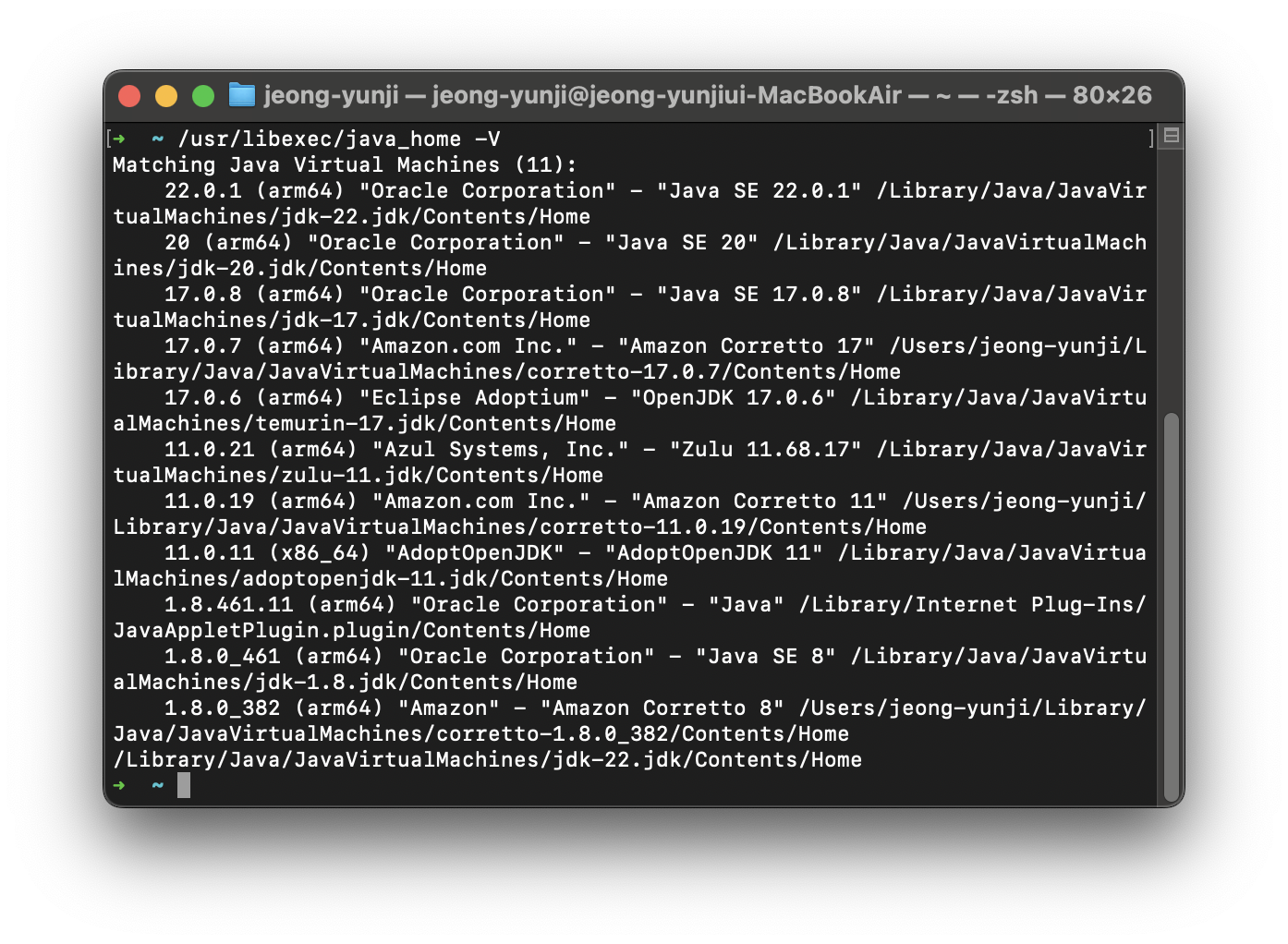[JAVA] MAC m1 자바 버전 변경하는 법 / 자바 17에서 자바8로 다운그레이드