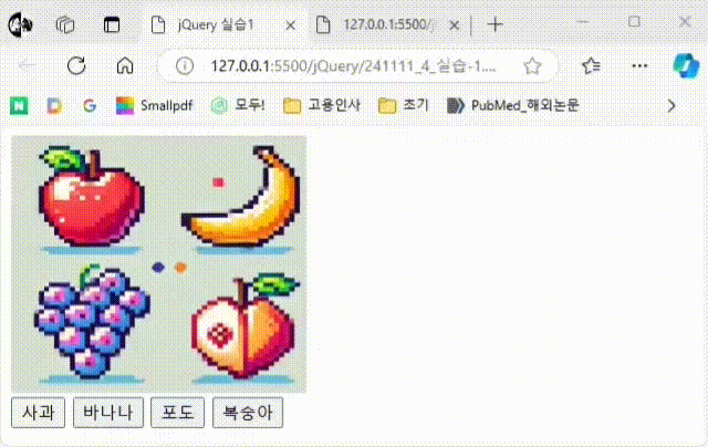 jQuery 실습 - jQuery 사용하기 1
