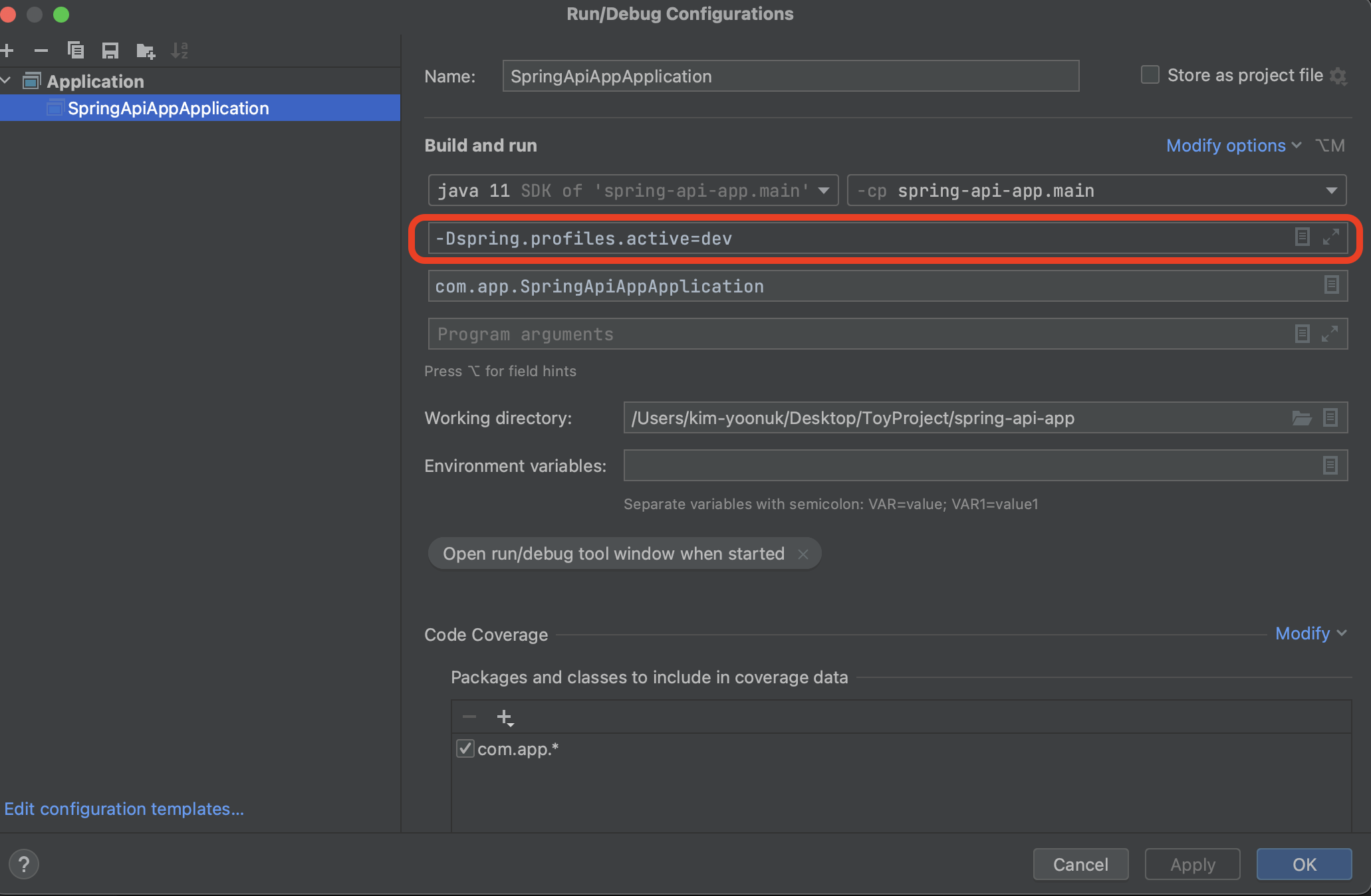 [IntelliJ] 스프링부트 active profile 설정