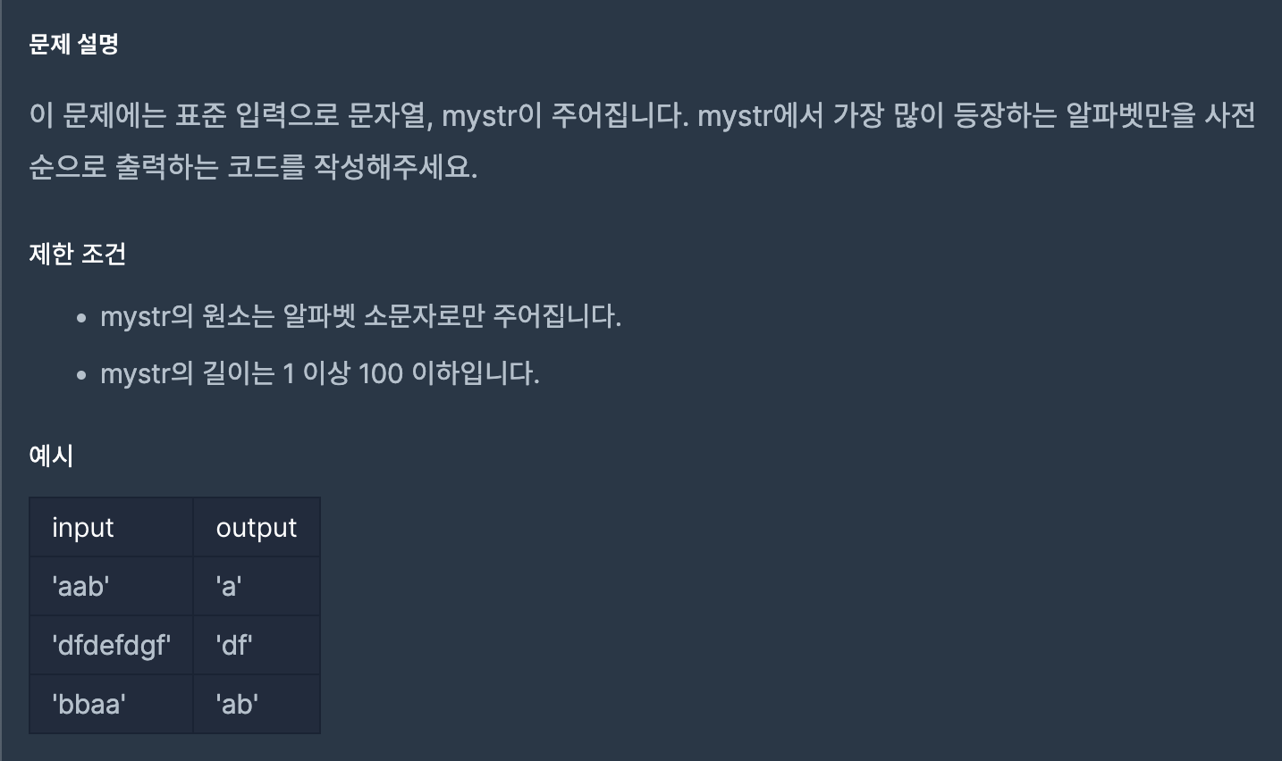 Itertools / Collections 모듈