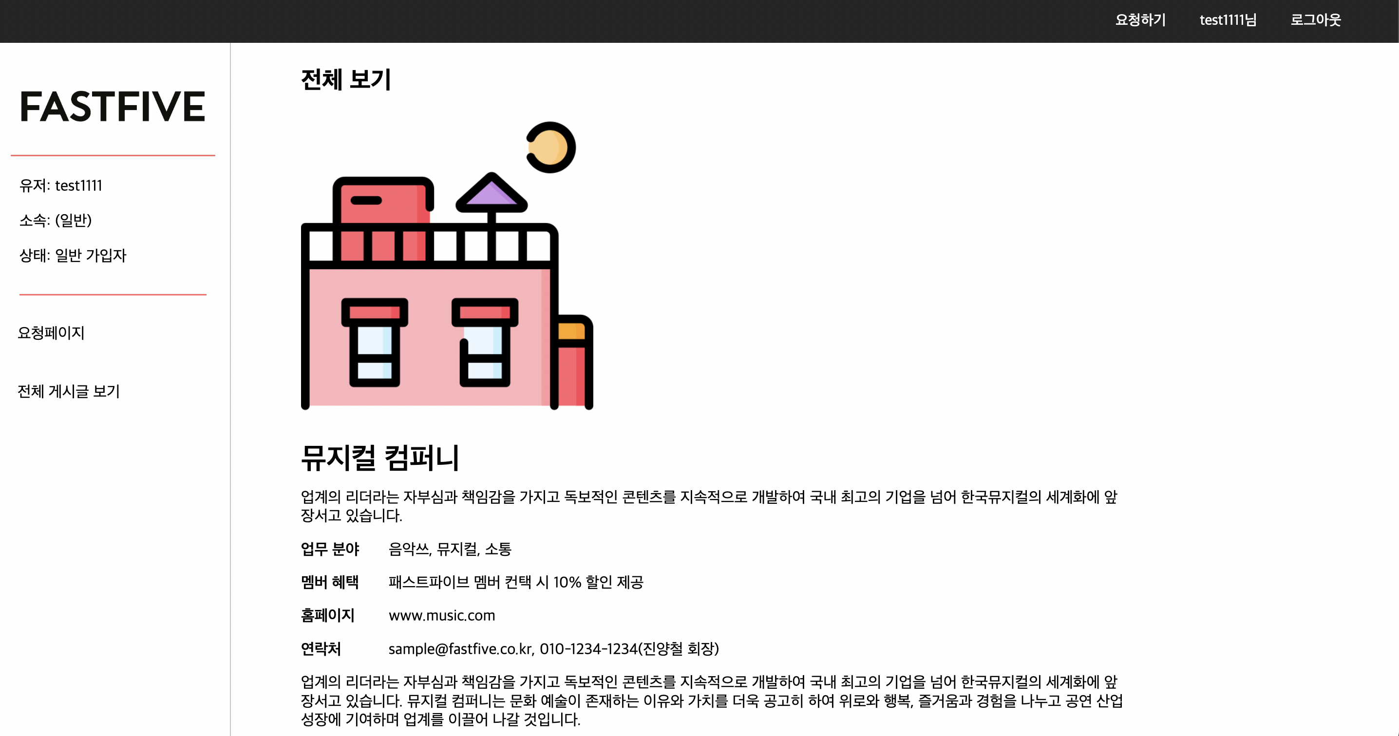 JUSTCODE - Week11~12(패스트 파이브 프리온 보딩)