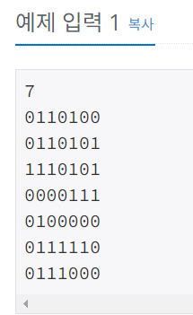 [BOJ 2667] 단지번호붙이기