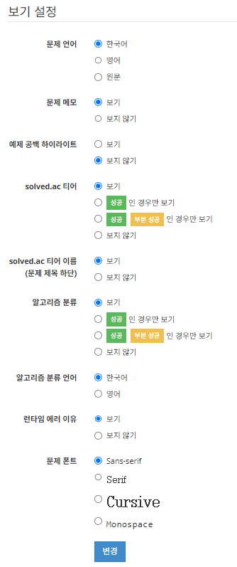 백준이 처음이라면?