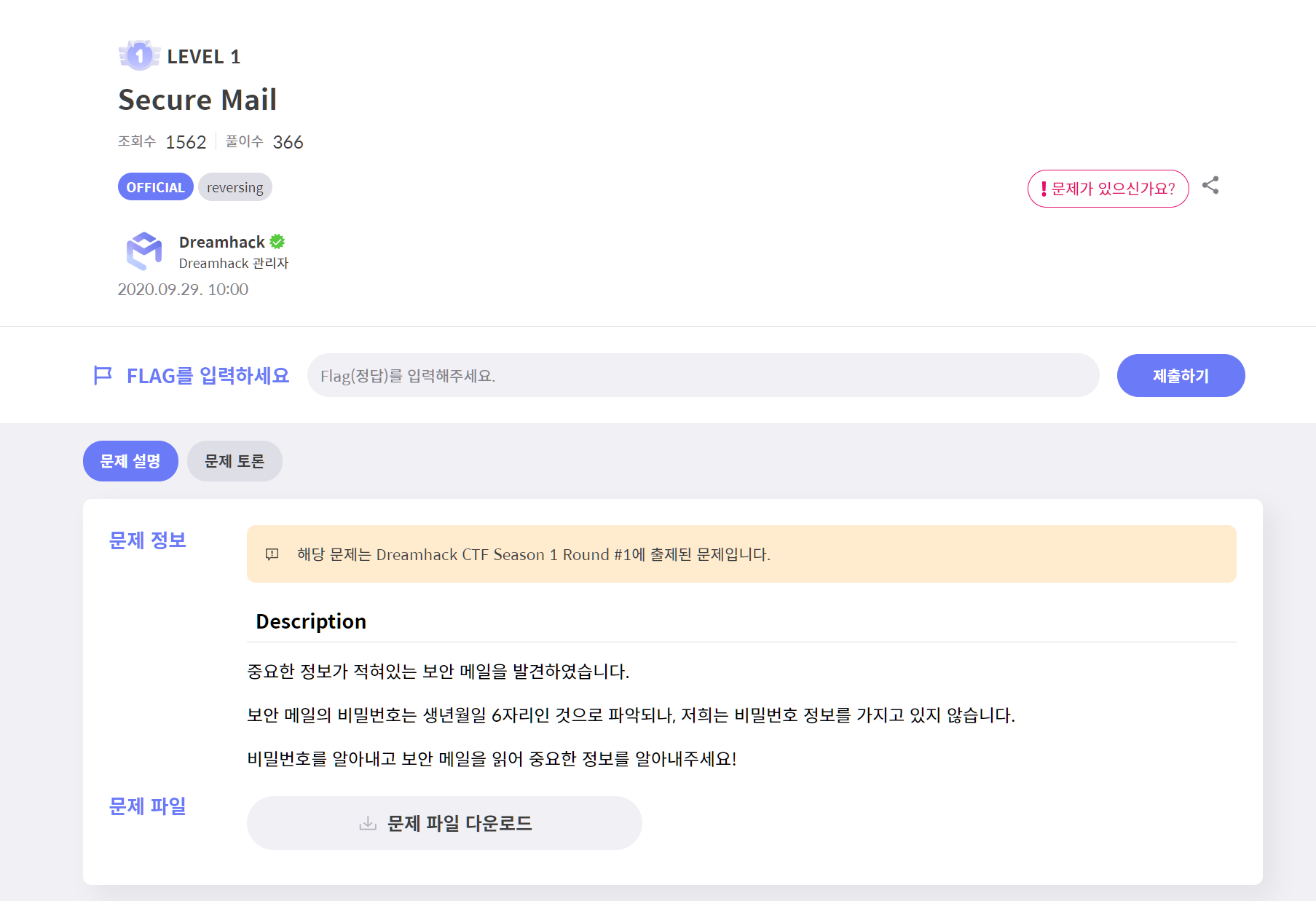 DreamHack - SecureMail