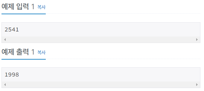[백준/JAVA] 18108번 : 1998년생인 내가 태국에서는 2541년생?! [자바]