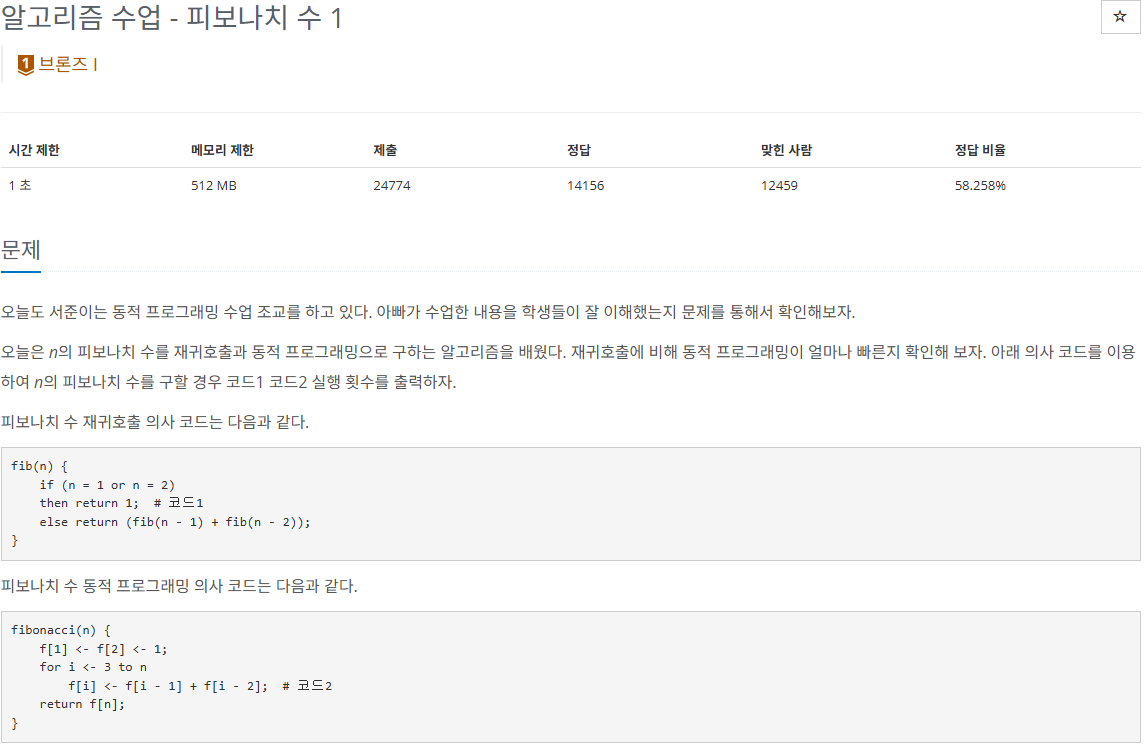 [BOJ/백준] 24416: 알고리즘 수업 - 피보나치 수 1 (Python)
