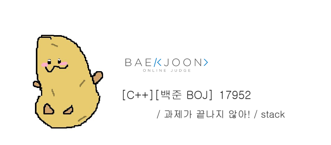 [C++][백준 BOJ] 17952 과제는 끝나지 않아! / stack