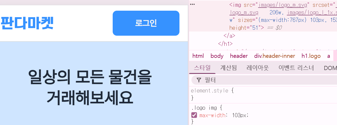 srcset, sizes 적용 중 겪은 문제와 해결 과정